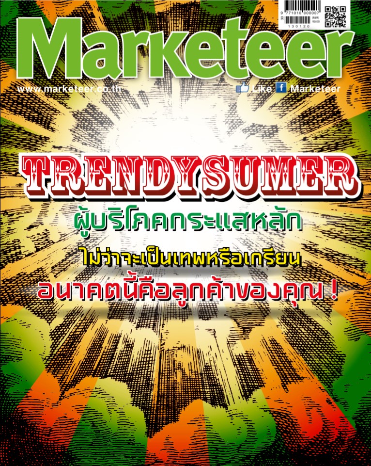 marketeer-155-cover – Marketeer Magazine